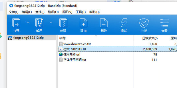 wps如何安装仿宋GB2312字_360新知