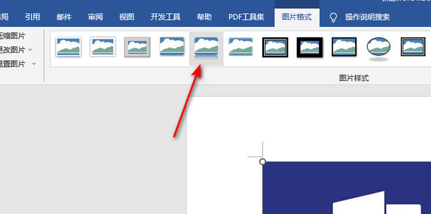 怎样在word中给图片添加映像圆角矩形样式_360新知