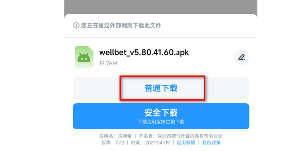 WELLBET手机客户端如何下载_360新知