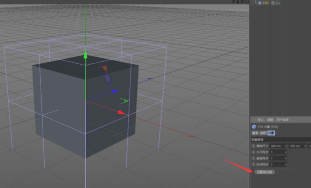 C4D效果器-FFD的简单用法_360新知