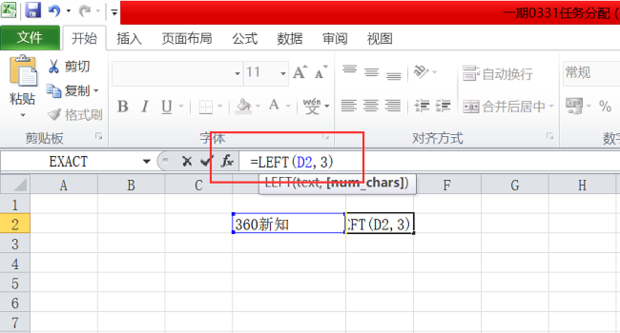 Excel中字符串提取函数 Left Right Mid，find 360新知