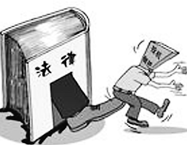 计量法律制度图册360百科
