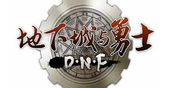 dnf110装备培养通行券怎么获得_360新知