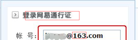 网易163邮箱与126邮箱的区别_360新知