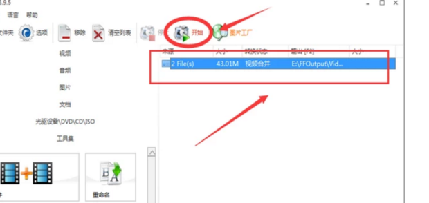 如何把两个视频合成一个_360新知