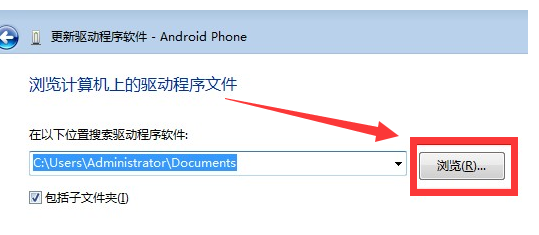 怎么安装手机驱动_360新知