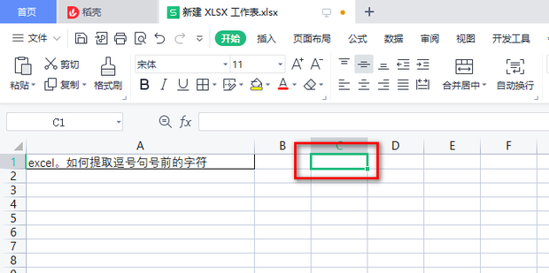 excel如何提取逗号句号前的字符_360新知