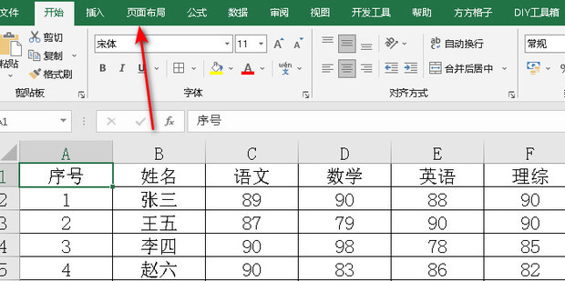 Excel表格怎么插表头360新知