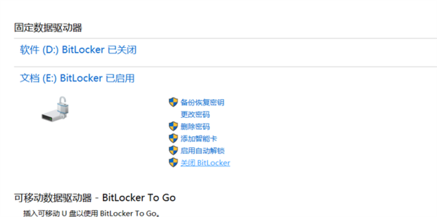 win10:如何用bitlocker加密分区_360新知
