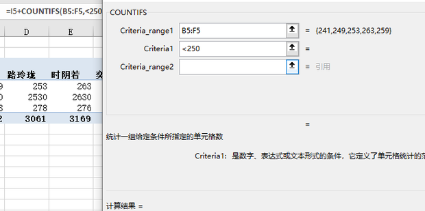 countifs函数的使用方法介绍_360新知