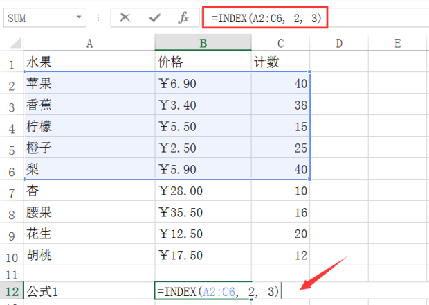 Excel中INDEX函数的使用_360新知