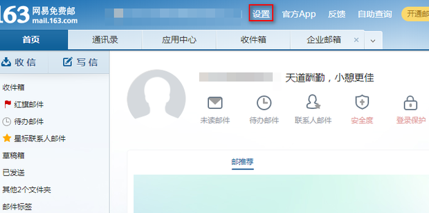 怎么注销126邮箱_360新知