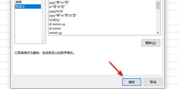 excel怎么设置日期格式为YYYY-MM-DD_360新知