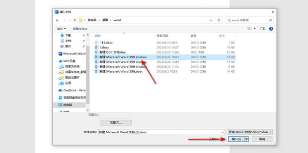 如何把一个word内容放到另一个word_360新知