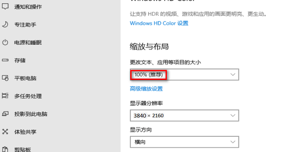 4k显示器设置方法_360新知