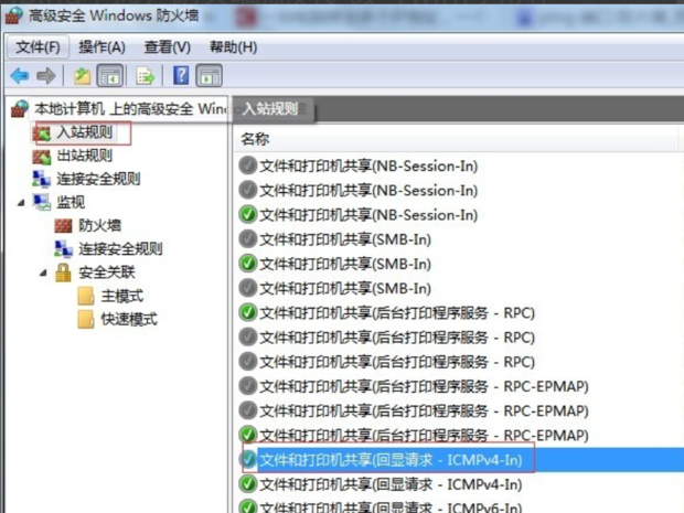 局域网内ping不通，防火墙规则更改（win7为例）_360新知