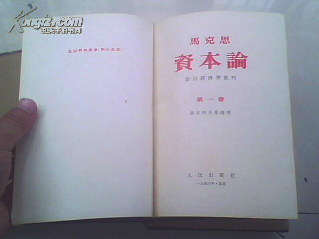 政治经济学方法论图册360百科