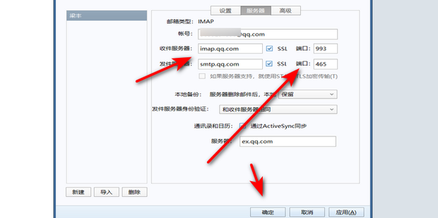 如何设置foxmail_360新知