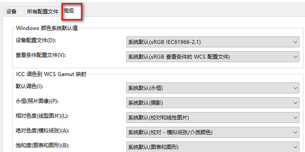 电脑颜色不正常怎么调360新知
