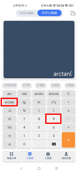 科学计算器arctan怎么按_360新知