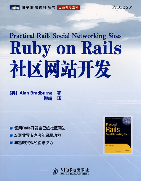 Ruby On Rails图册360百科