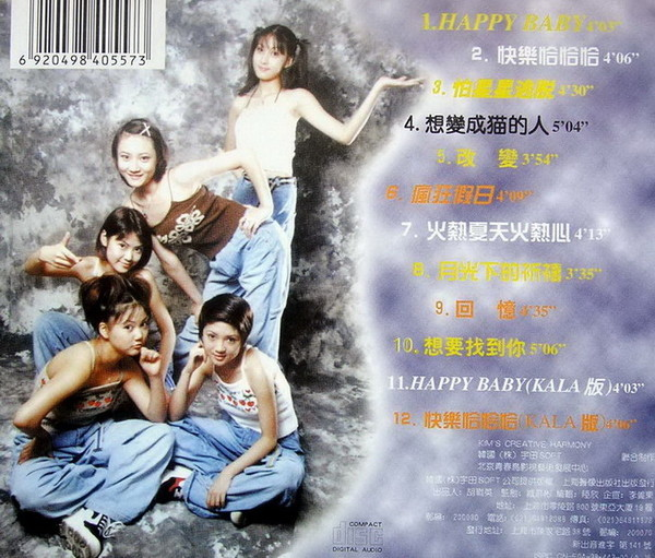 Happy Baby图册_360百科