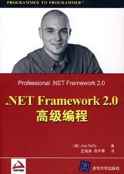 .NET Framework图册_360百科