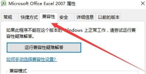 每次打开Excel2007都要配置进度怎么办_360新知