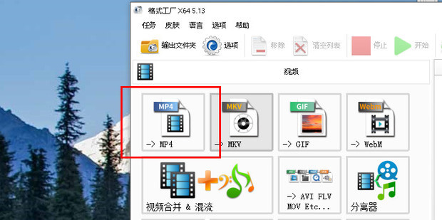 视频格式转换方法暴风BHD转MP4视频格式方法_360新知