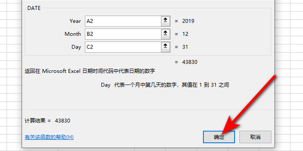 Date函数提取日期 360新知
