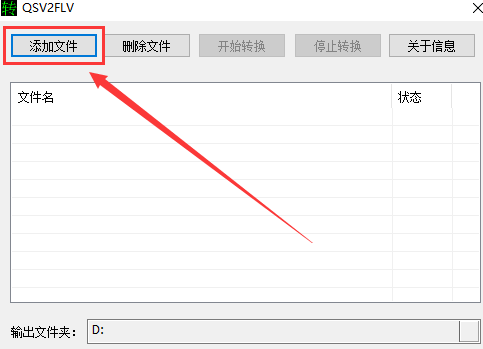 爱奇艺QSV视频格式怎么转换成常用flv视频格式_360新知