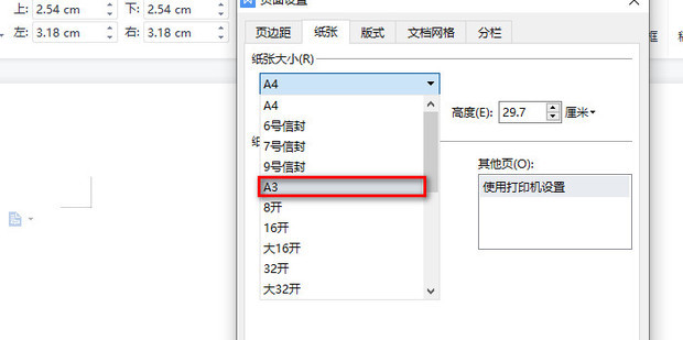 wps如何把页面设置成A3大小_360新知