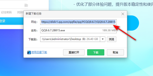 如何下载历史版本的QQ_360新知