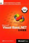MicrosoftVisualBasic.NET自学教程图册_360百科