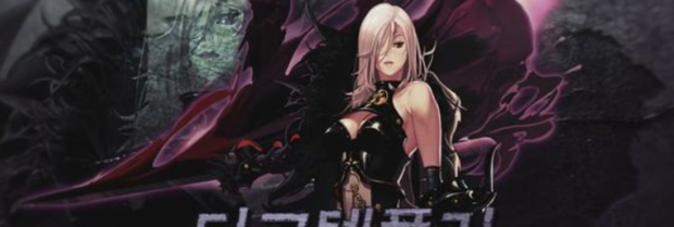 dnf90版暗殿骑士/暗帝/裁决女神远古传说套选择_360新知