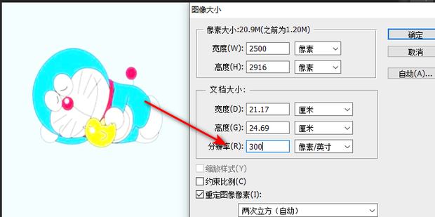 怎么用ps将照片的分辨率调整为300dpi_360新知