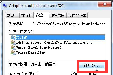 修改TrustedInstaller权限文件（无法删除文件）_360新知