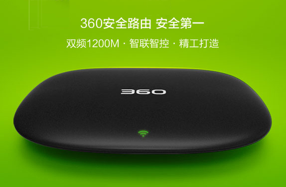360安全路由图册_360百科