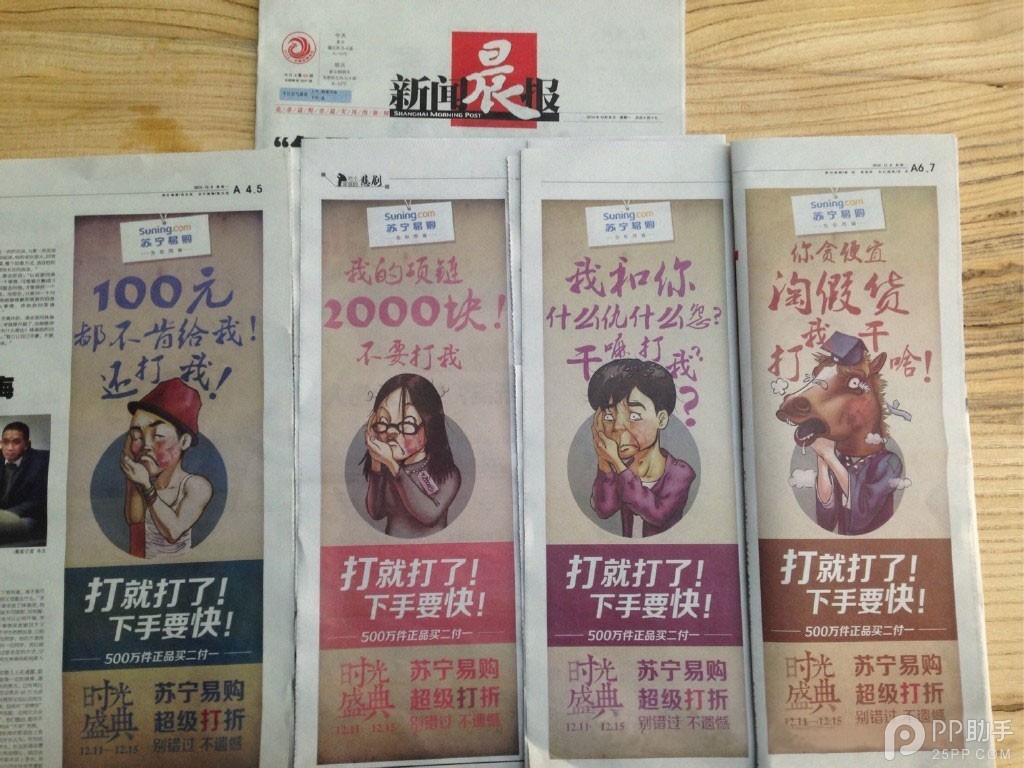 《新闻晨报》图册_360百科