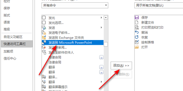 Word文档怎样转换成PPT格式（Word转PPT）_360新知