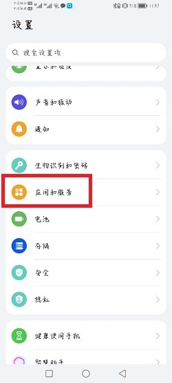 华为手机热门推荐怎么从桌面删除_360新知