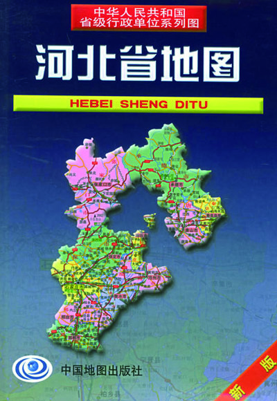 河北地图图册_360百科