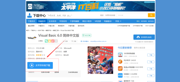 Win7 64位系统安装vb6.0完整版_360新知