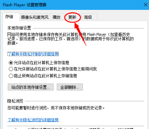 win10 adobe flash player不工作的解决办法_360新知