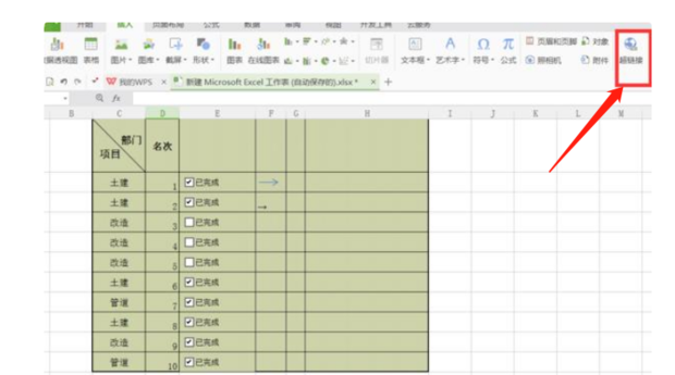 如何在excel表格中插入其他文件或图片的超链接360新知 