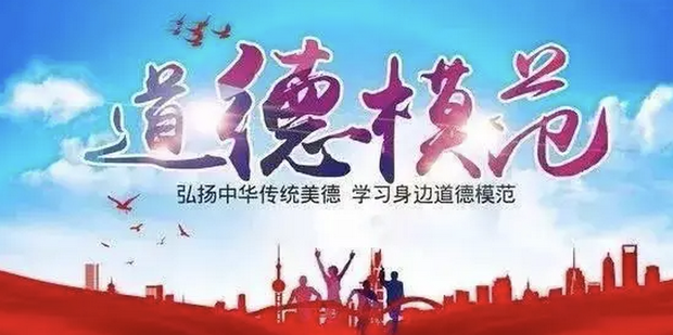 如何投身崇德向善的道德实践_360新知