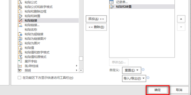 Excel转置粘贴有没有快捷键360新知 