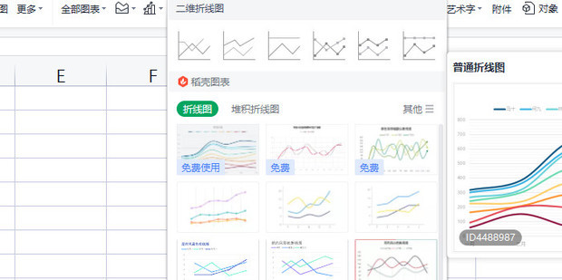 wps excel折线图怎么做_360新知