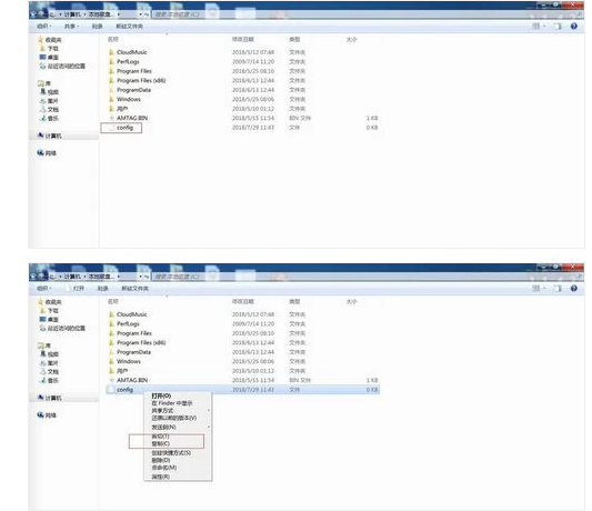 config文件怎么打开_360新知
