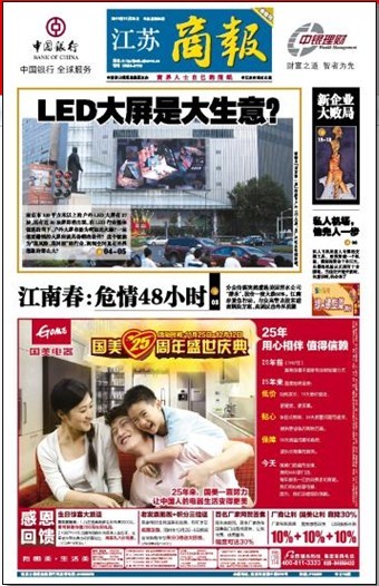 江苏商报图册360百科